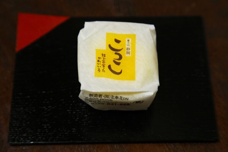 Kokko | souvenir of Shizuoka | Japanese Foods